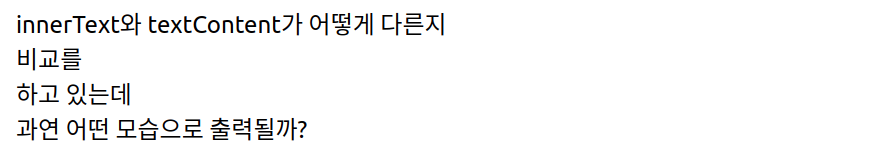 innerHTML, innerText, textContent